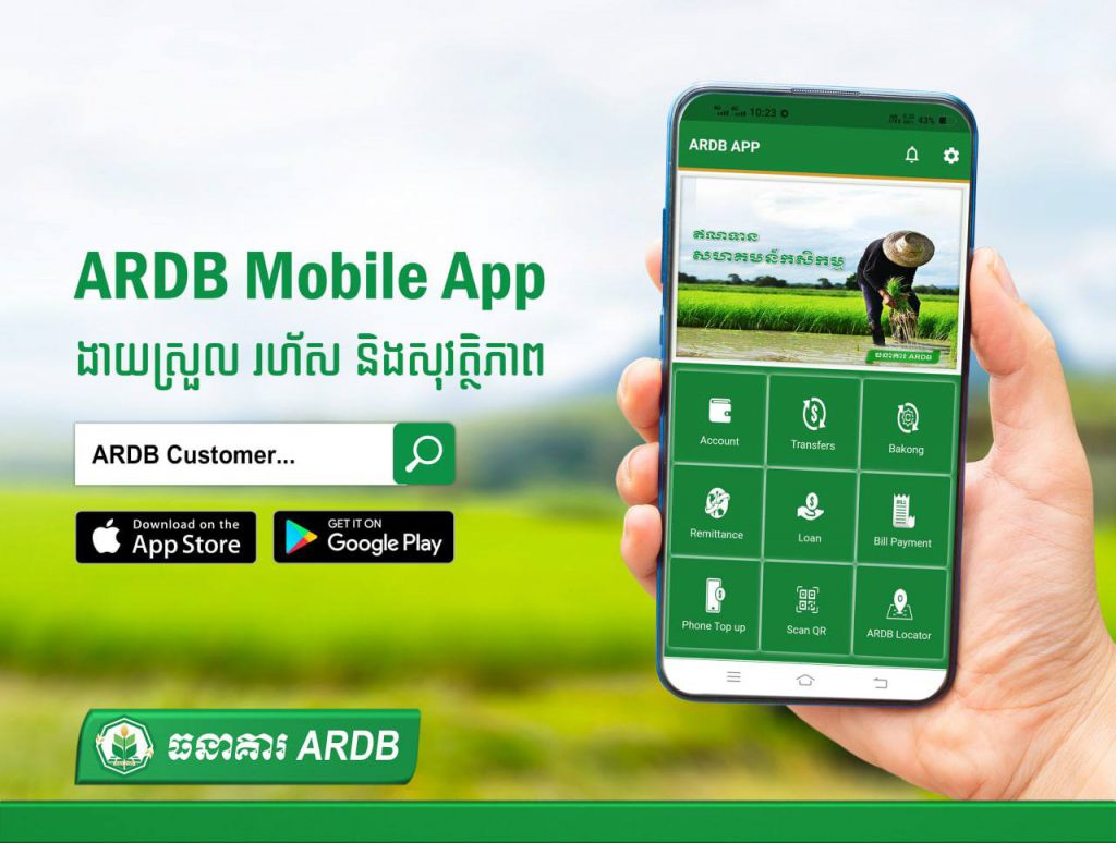 ARDB Mobile App – ARDB Bank