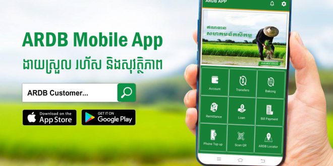 ARDB Mobile App | ARDB Bank