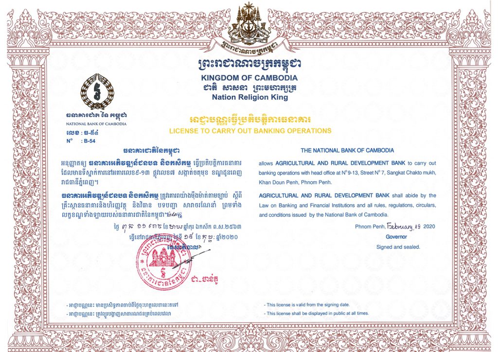 Bank License – ARDB Bank