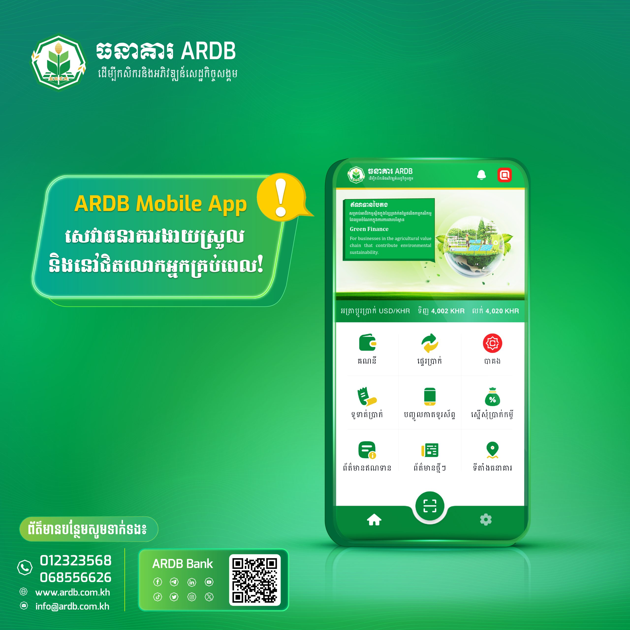 ARDB Bank – ARDB Bank known as the Agricultural And Rural Development Bank.